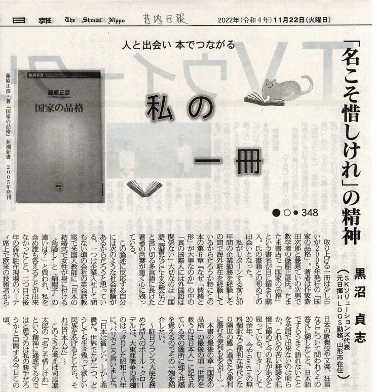 NHKドラマ再放送「坂の上の雲」13回分（録画）の視聴をようやく終えた。 – SKソリューションズ